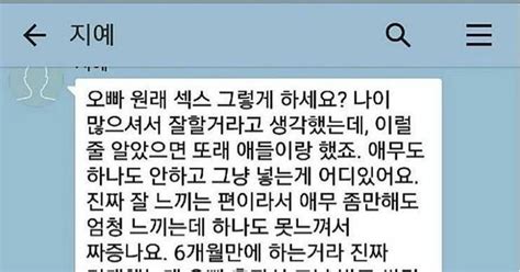 오빠 ㄱㅊ에서 냄새 ㅈㄴ 나요