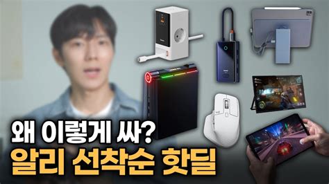 품절 대란 아이템 알리익스프레스 선착순 핫딜 가지고왔습니다 Youtube