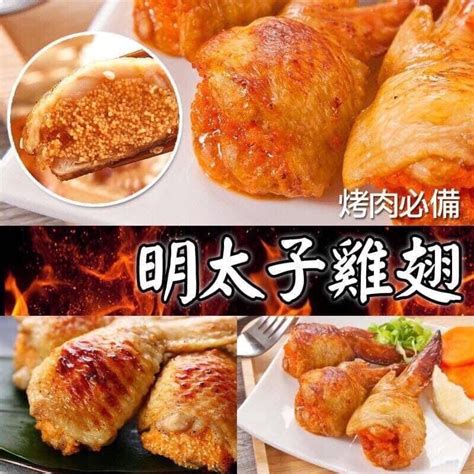 明太子雞翅海饕水產桃園可自取滿三千免運 Beecost
