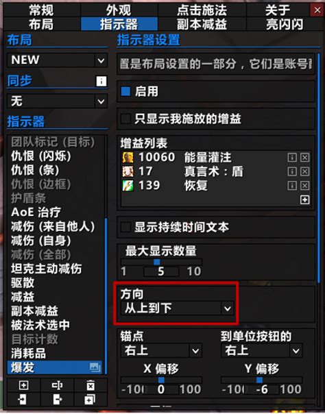 指示器图标组不显示增益图标 Issue enderneko Cell GitHub