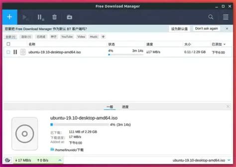 Free Download Manager 下载软件 软件大巴下载站