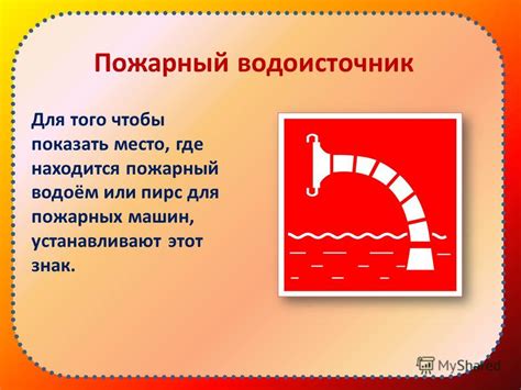 Презентация на тему Знаки пожарной безопасности Все мы знаем что легче предотвратить