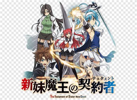 Shinmai Maou No Keiyakusha Mio