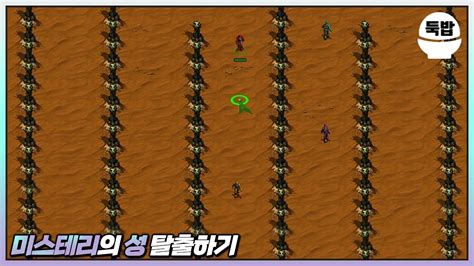 【유즈맵】미스테리의 성 탈출하기 Youtube