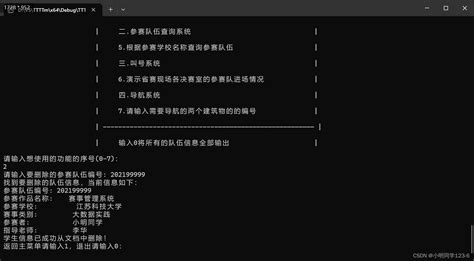 数据结构课程设计概要设计数据结构怎么写好 Csdn博客 数据结构课程设计概要设计数据结构怎么写好 Csdn博客