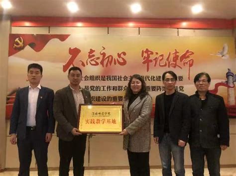 马克思主义学院与陕西筑梦公益发展中心签约共建实践教学就业实习基地 渭南师范学院新闻网