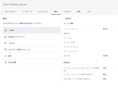 Filemakerシステム開発 Mac Pc Iphone サポート｜ダブ・システム