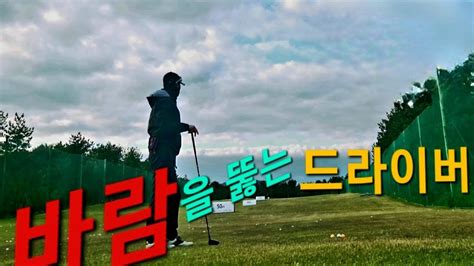 트러블샷 드라이버 스윙 골프레슨 Youtube