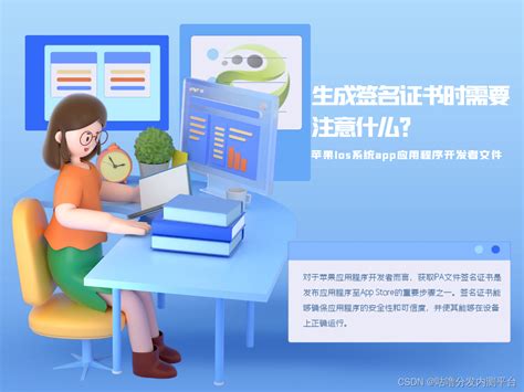 苹果ios系统app应用程序开发者如何获取ipa文件签名证书时需要注意什么？ ipa获取证书签名 csdn博客