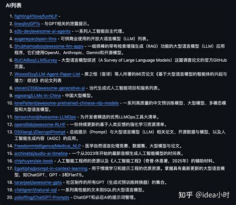 收集了github上 个高质量的AI项目包含了大模型智能体提示词工程微调模型RAG机器人智能助理等 知乎