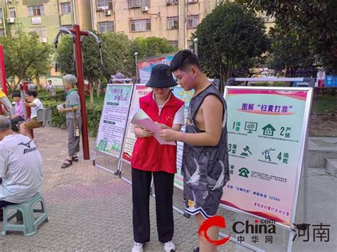 驻马店市驿城区老街街道飞龙社区：开展“扫黄打非”净化社会环境宣传活动 中华网河南