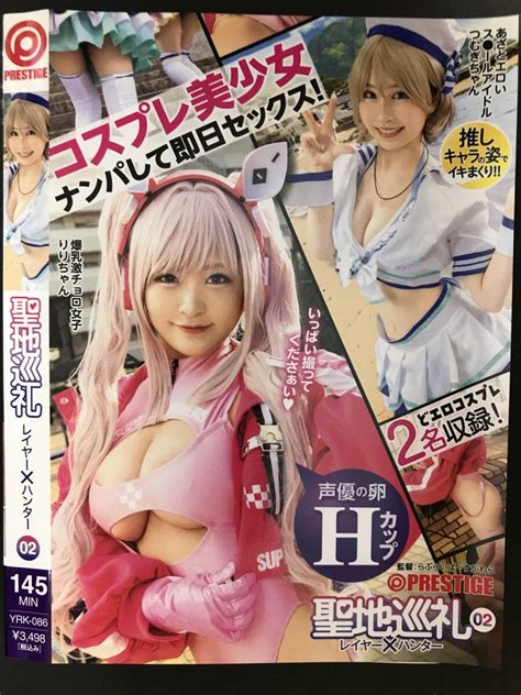 プレステージ Pf04 Yrk086 聖地巡礼 レイヤー×ハンター 02 Yahoo Auction｜dejapan Bid And Buy Japan With 0 Commission