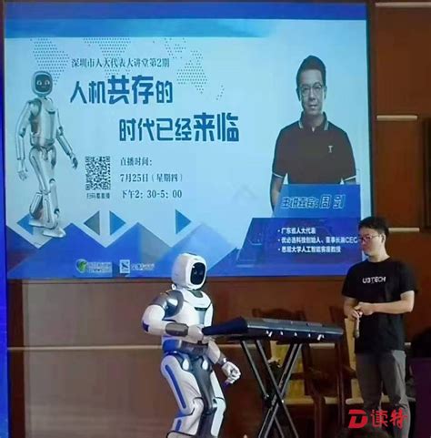 优必选ceo周剑：机器人或将成为我们的家庭一员