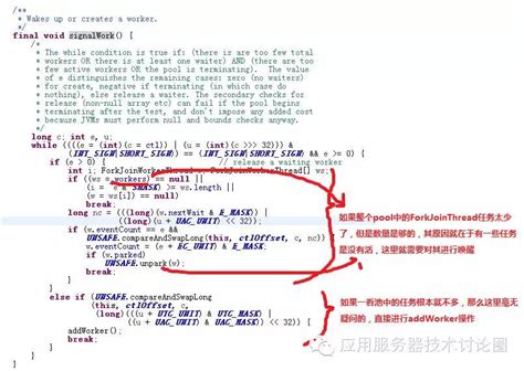 forkjoinpool源码分析之二 墨天轮