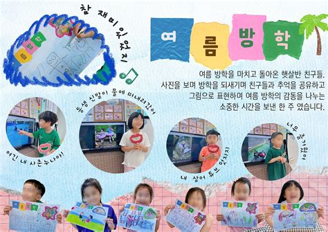 땅콩 Teacher 특별한 장소를 가고 시간을 보내지 않아도 방학이 주는 특별함과 낭만은 아주 큰 것 같아요 특히 여름방학은 더더욱이요 즐겁게 방학을 보낸