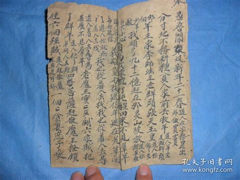 【图】稀见的清代宝卷唱本《找养》，一薄册，全，对于研究宗教文化很有价值！ 拍品信息 网上拍卖 拍卖图片 拍卖网 拍卖网站