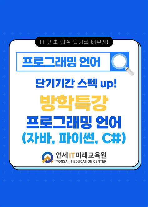 방학특강 나도 한다 자바java 파이썬python C 프로그래밍입문 요즘것들