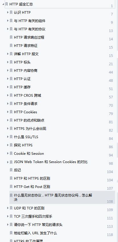 Github阅读量最高的图解操作系统、网络、计算机 Pdf，竟是阿里的 哔哩哔哩