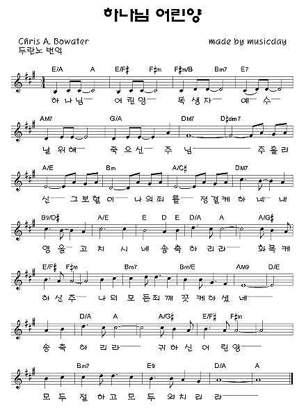 사랑 찬양듣기 하나님 어린양