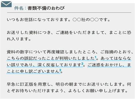 ビジネスメールの名前間違いに対するお詫びってありますか？ ビジネスメール 会社名間違えた Crxb