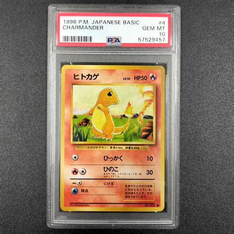 1円スタート ヒトカゲ Psa10 第1弾拡張パック ポケモンカード ポケカ 旧裏 旧裏面シングルカード｜売買されたオークション情報