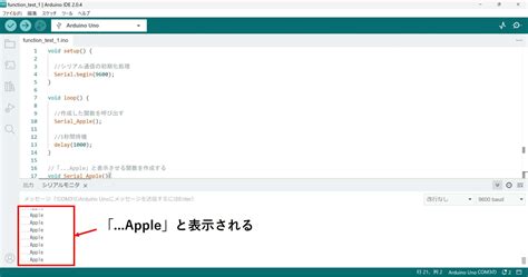arduinoで遊ぼう 14 関数 とりあえずメカのりまき