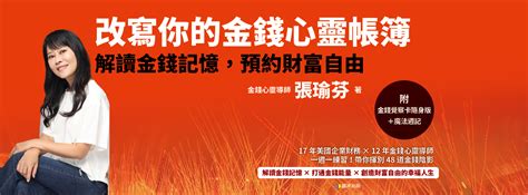 社團法人台灣身心靈全人健康醫學學會 【2017身心靈醫學觀研習會】 主題：中醫與賽斯靈性觀 說明：中醫的觀點中，人體是一體的
