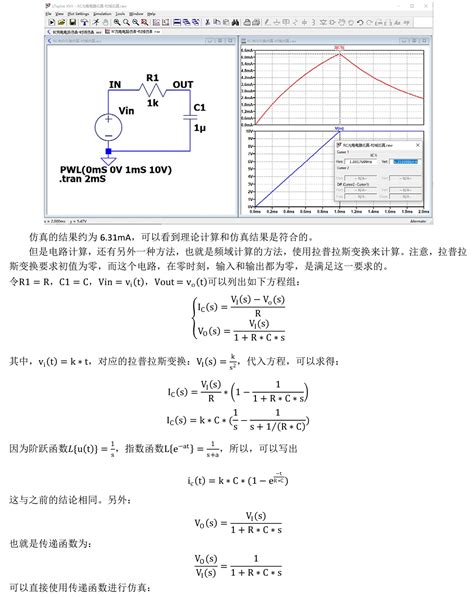 从简单的rc电路开始 颜秋哥 博客园