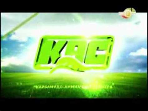 Жидкие удобрения КАС, карбамидо аммиачная смесь - YouTube