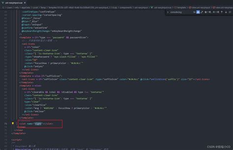 uniapp uni easyinput 右侧自定义插槽文档没有但是源码有 uni easyinput 插槽 CSDN博客