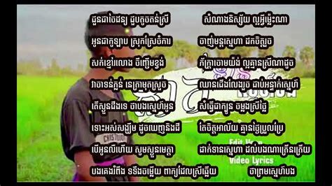 ដាក់ទានស្នេហ៌ ភ្លេង សុទ្ធ Youtube