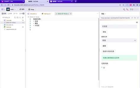 分钟开发部署一个 TODO 应用 InsCode 文档