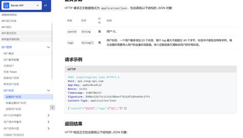 融云 Server Sdk Java 融云im文档 Csdn博客