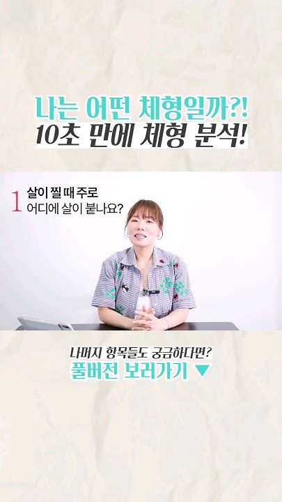 승모근 고민인 사람 꼭 보세요😮 Feat 체형분석 골격진단 Youtube