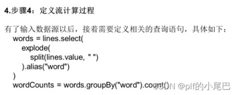 Spark 编写structured Streaming程序的基本步骤 词频统计spark Structured Streaming 中