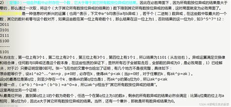 One Of Algorithm 博弈论 Nim奥数 Nim 游戏 Csdn博客