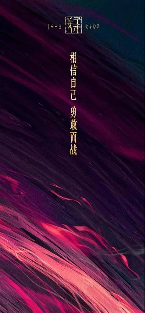 影视海报 姜子牙