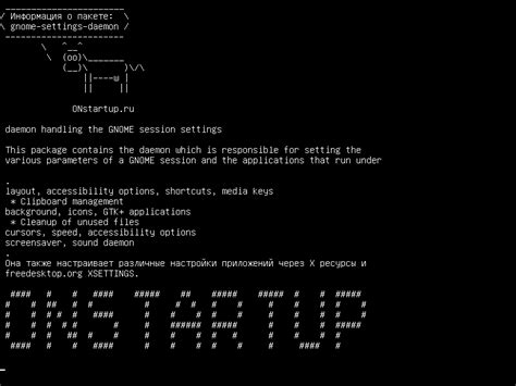 Установка Gnome Settings Daemon в Ubuntu Linux Mint Debian
