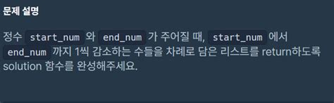 Java 프로그래머스 카운트 다운