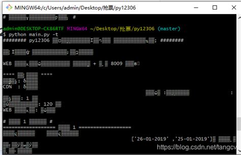 抢票(python)python微信公众号抢票 Csdn博客 抢票(python)python微信公众号抢票 Csdn博客