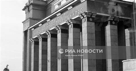 ИНСТИТУТ МАРКСИЗМА ЛЕНИНИЗМА РИА Новости Медиабанк