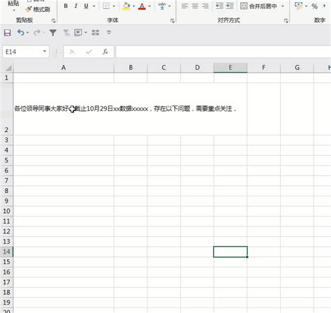 Excel怎样换行不换格