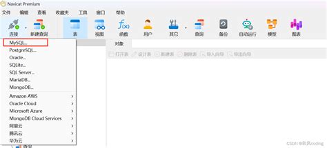 【mysql】如何运行sql文件（以navicat做演示） navicat运行sql文件 csdn博客