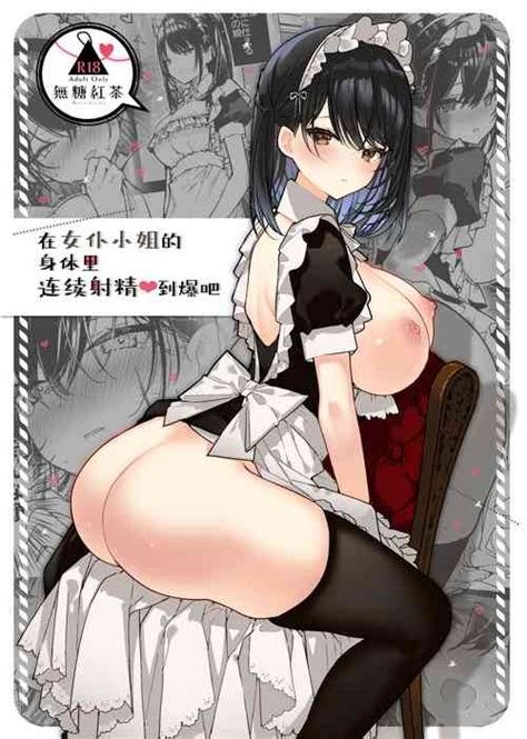 Maid San No Naka Ga Ippai Ni Naru Made Renzoku Shasei Ecchi Nhentai