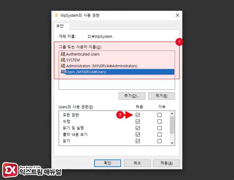 윈도우 1011 폴더 및 디스크 액세스가 거부되었습니다 문제 해결 방법 익스트림 매뉴얼