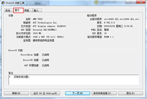 电脑配置怎么查看?查看电脑配置的方法优启通官网u盘启动盘制作工具 电脑配置怎么查看?查看电脑配置的方法优启通官网u盘启动盘制作工具