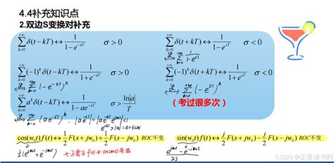 傅里叶变换、fs、s变换、z变换性质大全s变换和傅里叶变换的区别 Csdn博客 傅里叶变换、fs、s变换、z变换性质大全s变换和傅里叶变换的区别 Csdn博客