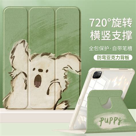 适用ipadair5保护套ipad10平板壳2022新款苹果第9代pro11亚克力2021带笔槽2018全包mini6电脑迷你54九防摔3虎窝淘