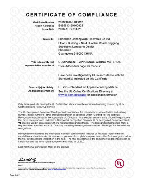 资质认证柔性排线挠性线路板专业制造商 深圳市佳宏源电子有限公司