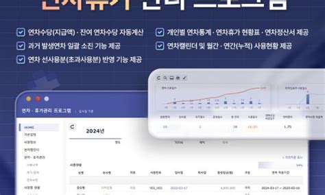 연차 신청서 양식 무료 배포 연차 관리 서식 다운 And 연차 정산법 함께 알아보아요 연차 정산 엑셀 워크시트 네이버 블로그